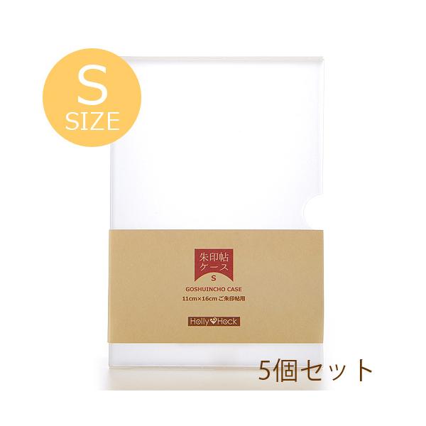 御朱印帳の保管に最適な御朱印帳ケース(御朱印帳入れ)です。 現在使用している御朱印帳の朱印帳入れ・御朱印帳袋として、集印で一杯になった過去の御朱印帳の保管にお使いいただけます。 大切な朱印帳(納経帳)を水濡れ、汚れから守ります。しっかりとし...