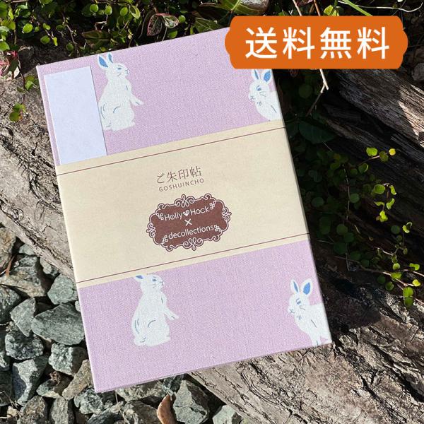 朱印帳(納経帳)は神社や寺院でご朱印を頂く帳面になります。Decollections(デコレクションズ)オリジナルファブリックを表紙に使用。さまざまなポーズのウサギがリアルなタッチで描かれた『LALA RABBIT(ラララビット)』。落ち着...