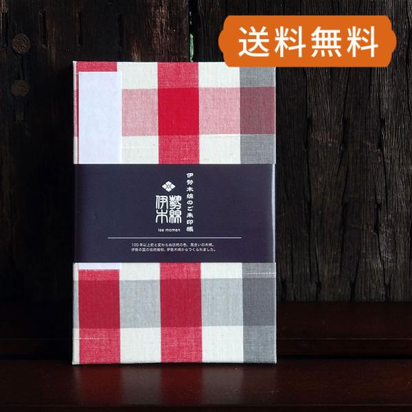 大判サイズ(横12cm×縦18cm)の御朱印帳。朱印帳(納経帳)は神社や寺院でご朱印を頂く帳面になります。表紙は伊勢の国の伝統織物「伊勢木綿」を使用。伊勢木綿特有の色鮮やかな織り糸を使った御朱印帳です。総柄の生地をカットして表紙を製作してお...