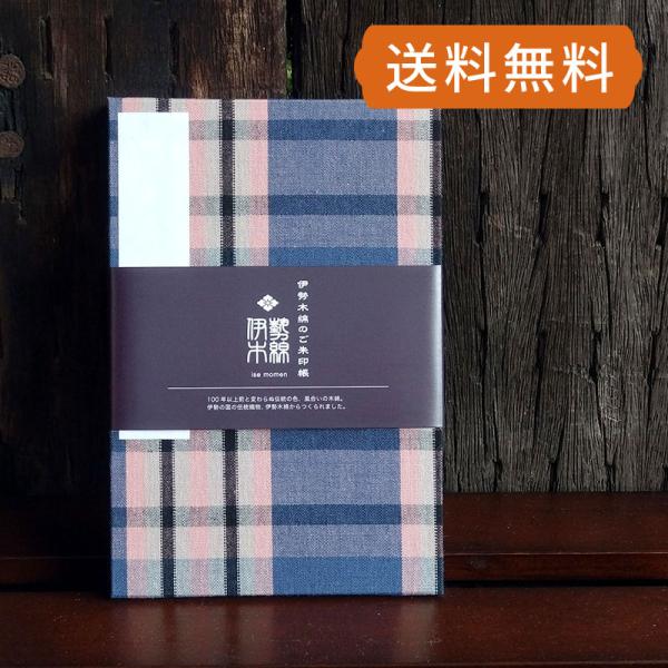 大判サイズ(横12cm×縦18cm)の御朱印帳。朱印帳(納経帳)は神社や寺院でご朱印を頂く帳面になります。表紙は伊勢の国の伝統織物「伊勢木綿」を使用。伊勢木綿特有の色鮮やかな織り糸を使った御朱印帳です。総柄の生地をカットして表紙を製作してお...