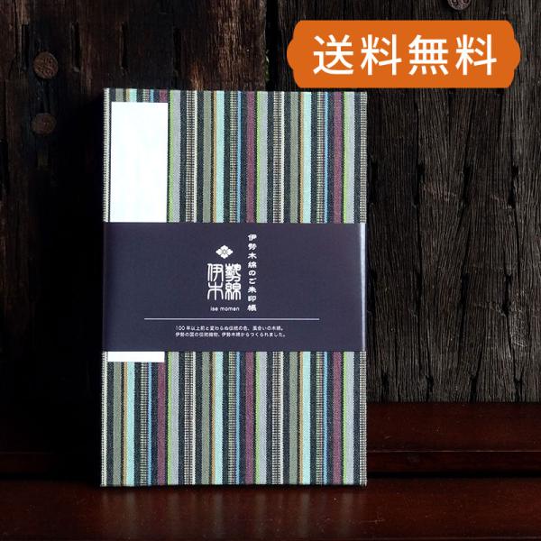 大判サイズ(横12cm×縦18cm)の御朱印帳。朱印帳(納経帳)は神社や寺院でご朱印を頂く帳面になります。表紙は伊勢の国の伝統織物「伊勢木綿」を使用。伊勢木綿特有の色鮮やかな織り糸を使った御朱印帳です。総柄の生地をカットして表紙を製作してお...