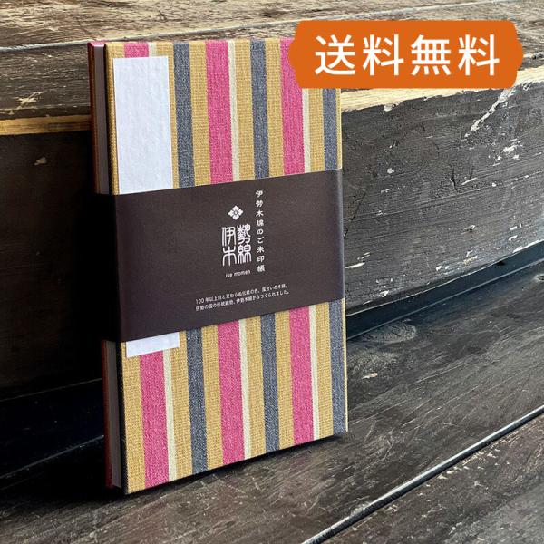 大判サイズ(横12cm×縦18cm)の御朱印帳。朱印帳(納経帳)は神社や寺院でご朱印を頂く帳面になります。表紙は伊勢の国の伝統織物「伊勢木綿」を使用。おしゃれな縦縞模様。なおかつ風合いを崩さないという、作り手の気骨が伺える仕上がりになってい...