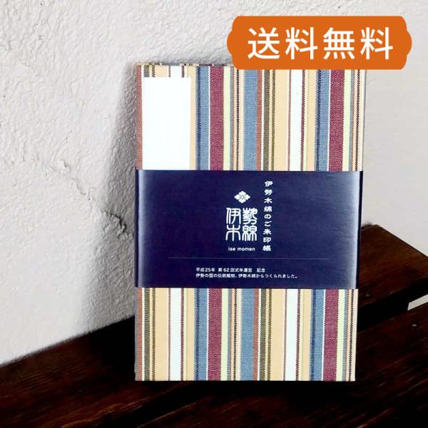 伊勢木綿特有の色鮮やかな織り糸を使った御朱印帳です。総柄の生地をカットして表紙を製作しておりますので製品によって柄の出方が違います。画像や説明文に掲載されております絵柄が含まれていない場合もございますので予めご了承ください。朱印帳(納経帳)...