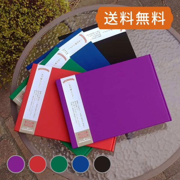 御朱印帳2面分の大きさである見開きサイズの書き置き御朱印をきれいに保管することができる「見開きサイズ御朱印ホルダー」。高級感のある「梨地」の無地の生地です。高貴なカラーラインナップです。御朱印ホルダーとはアルバムのように低粘着台紙と透明フィ...