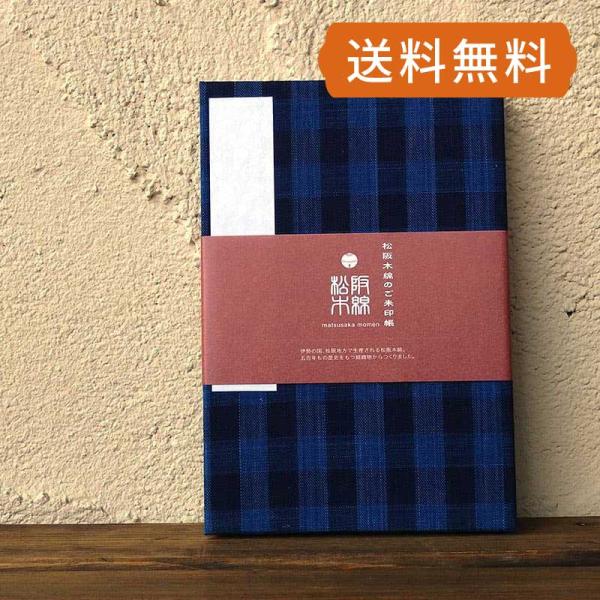 御朱印帳とは、神社や伊勢でご朱印を頂く帳面です。総柄の生地をカットして表紙を製作しておりますので製品によって柄の出方が違います。画像や説明文に掲載されております絵柄が含まれていない場合もございますので予めご了承ください。表紙は伊勢の国の松阪...