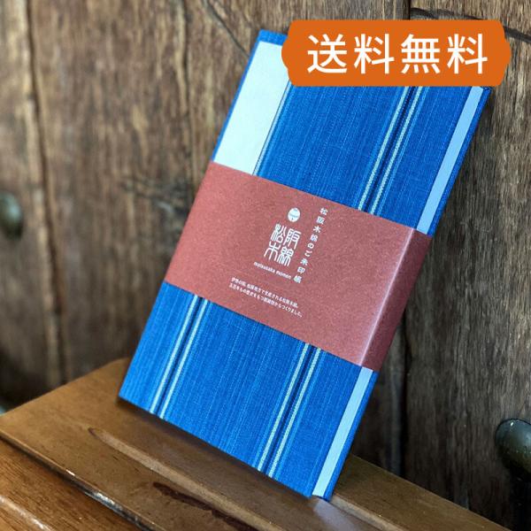 大判サイズ(横12cm×縦18cm)の御朱印帳。朱印帳(納経帳)は神社や寺院でご朱印を頂く帳面になります。伊勢の国の松阪地方の織物「松阪木綿」を使用。松阪もめん特有の藍色の濃淡が特徴的な幅広の縦縞模様。使い込むほど味わい深くなります。江戸時...