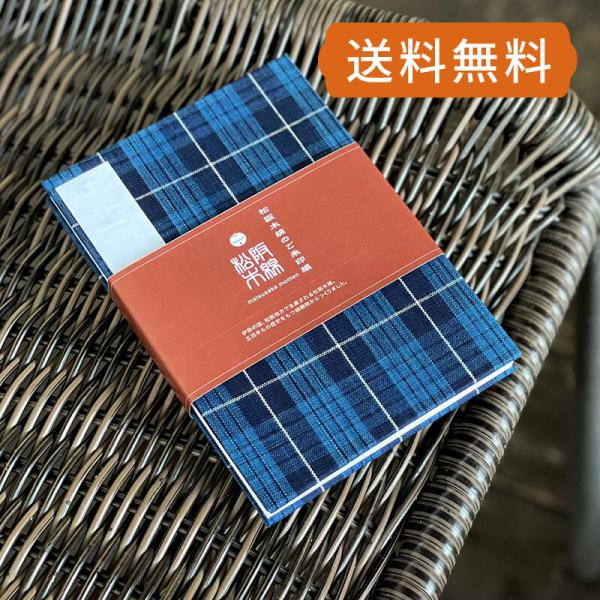 朱印帳(納経帳)は神社や寺院でご朱印を頂く帳面になります。表紙は伊勢の国の松阪地方の織物「松阪木綿」を使用、すべて手づくりの松阪木綿のご朱印帳です。松阪木綿特有の濃淡藍色の格子模様です。中身は人気の蛇腹タイプです。御朱印帳の紙は日本の多くの...