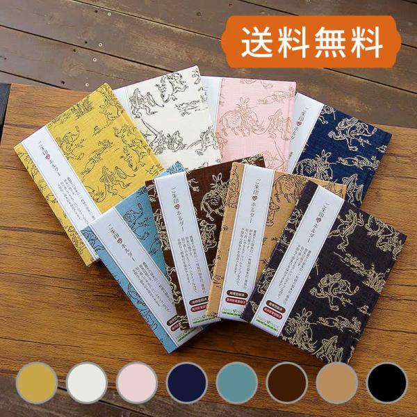 この御朱印ホルダーは、大きな紙の書置き御朱印でも御朱印を傷つけることなく、簡単に貼付でき大切に保管することができます。こちらの「ご朱印ホルダー」は実用新案登録済、商標登録済の日本初、書置き御朱印専用のホルダーです。ホルダーは特殊なフィルムに...