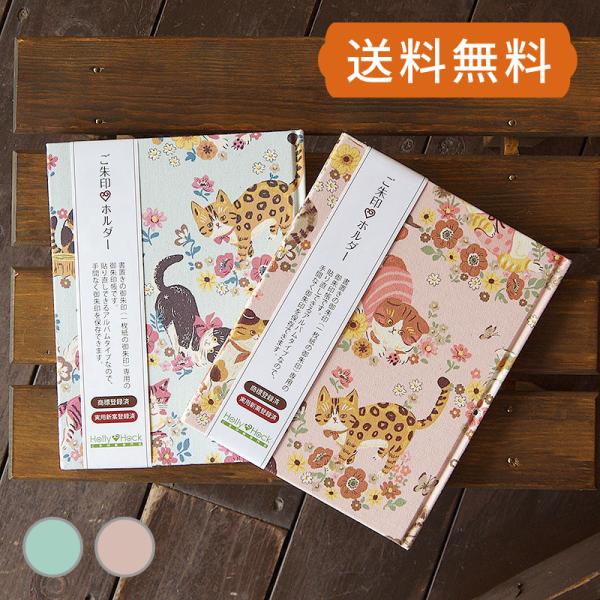 書き置き御朱印専用の御朱印を貼付して保管しておくための日本初の「ご朱印ホルダー」です。紙でいただいた御朱印は通常、糊を使用して御朱印帳に貼付しますが、御朱印帳のサイズと合わず、大切な御朱印にハサミを入れなければいけないことがあります。この御...