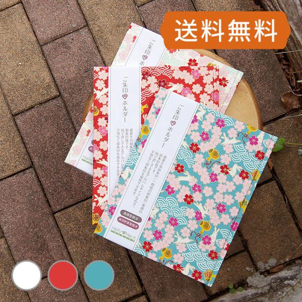 書き置き御朱印専用の御朱印を貼付して保管しておくための日本初の「ご朱印ホルダー」です。紙でいただいた御朱印は通常、糊を使用して御朱印帳に貼付しますが、御朱印帳のサイズと合わず、大切な御朱印にハサミを入れなければいけないことがあります。この御...