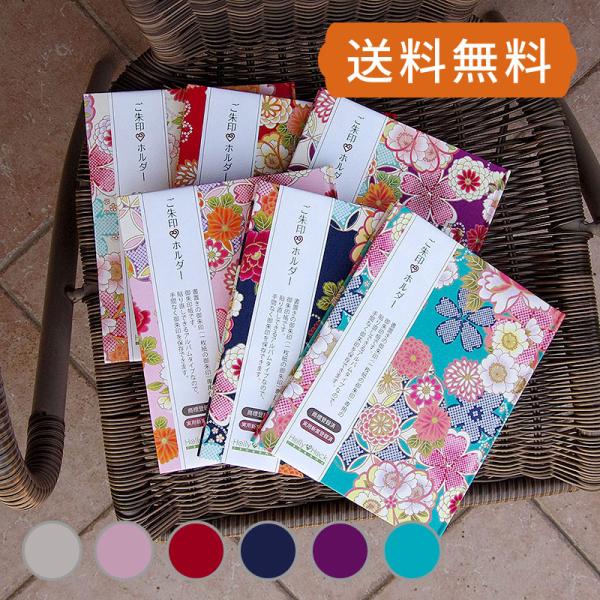 書き置き御朱印専用の御朱印を貼付して保管しておくための日本初の「ご朱印ホルダー」です。紙でいただいた御朱印は通常、糊を使用して御朱印帳に貼付しますが、御朱印帳のサイズと合わず、大切な御朱印にハサミを入れなければいけないことがあります。この御...