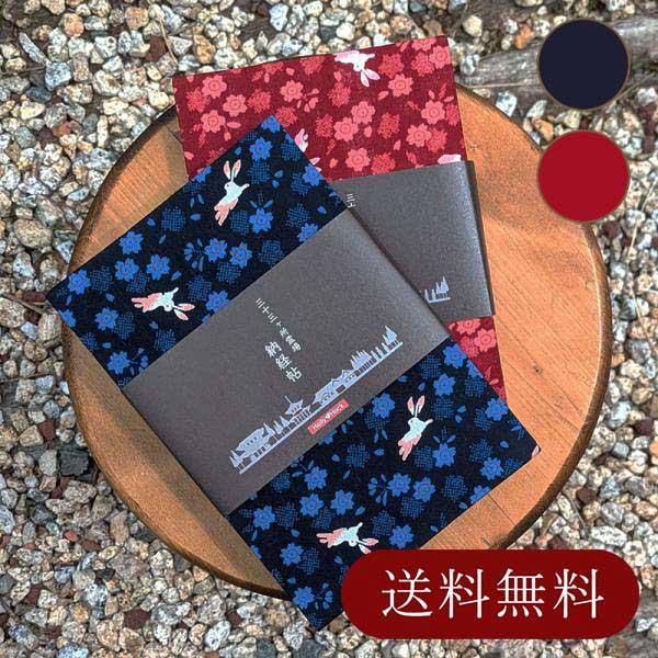 総柄の生地をカットして表紙を製作しておりますので製品によって柄の出方が違います。画像や説明文に掲載されております絵柄が含まれていない場合もございますので予めご了承ください。三十三ヶ所霊場巡礼 カバー付きのかわいい納経帳(御朱印帳)です。 西...