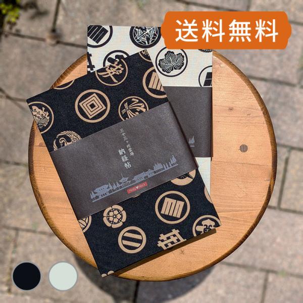 カバー付きの三十三ヶ所 御朱印帳(納経帳)人気の蛇腹式で大判タイプです。