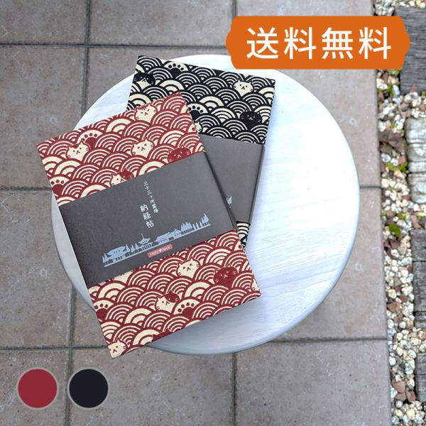 三十三ヶ所霊場巡礼 カバー付きのかわいい納経帳(御朱印帳)です。 サイズは(横12cm×縦18cm、厚みは約2cm)西国三十三ヶ所だけでなく全国の三十三ヶ所巡礼やお遍路に最適です。各ページには三十三番までの番号印刷と(寺名はございません)と...