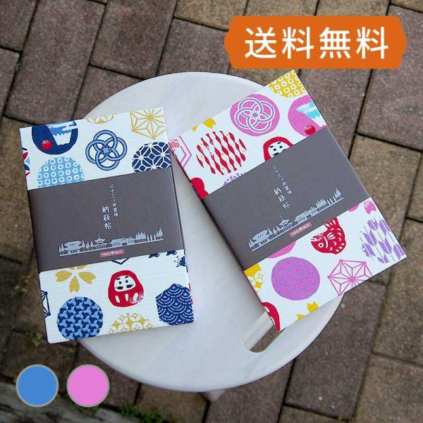 三十三ヶ所霊場巡礼 カバー付きの納経帳(御朱印帳)です。 サイズは(横12cm×縦18cm、厚みは約2cm)西国三十三ヶ所だけでなく全国の三十三ヶ所巡礼やお遍路に最適です。また、各ページには番号を記しており、一般的な御朱印めぐりの御朱印帳と...