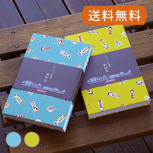 三十三ヶ所霊場巡礼 カバー付きの納経帳(御朱印帳)です。 サイズは(横12cm×縦18cm、厚みは約2cm)西国三十三ヶ所だけでなく全国の三十三ヶ所巡礼やお遍路に最適です。また、各ページには番号を記しており、一般的な御朱印めぐりの御朱印帳と...