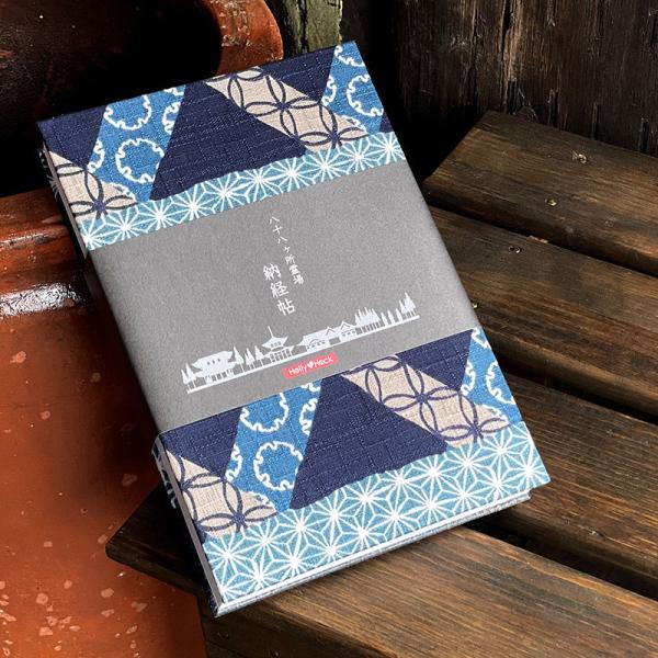 八十八ヶ所霊場巡礼専用納経帖(御朱印帳)です。 サイズは(横12cm×縦18cm、厚みは約2.5cm)。蛇腹奉書紙、両面94ページ。 八十八番までの印刷ページ(寺名はございません)と無地ページが6ページ。麻の葉、七宝などの和柄をかごめ模様の...