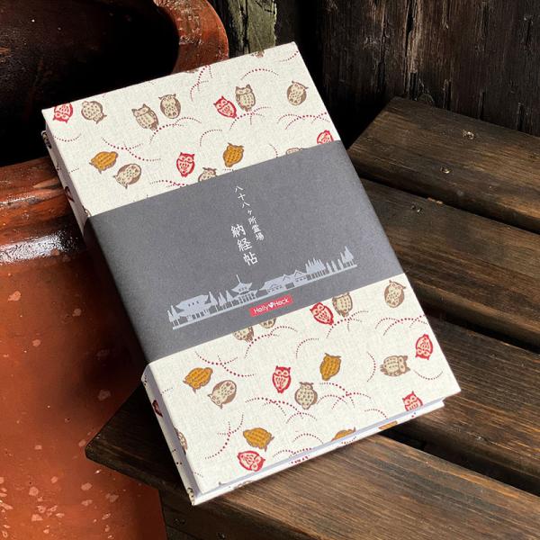 八十八ヶ所霊場巡礼専用納経帖(御朱印帳)です。 サイズは(横12cm×縦18cm、厚みは約2.5cm)。蛇腹奉書紙、両面94ページ。 八十八番までの印刷ページ(寺名はございません)と無地ページが6ページ。キナリ地に三色のふくろうの柄。ふくろ...