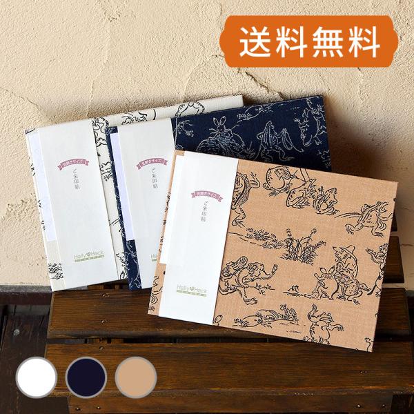 大判サイズの御朱印帳を横に2冊並べた大きさの見開き御朱印帳です。近年、一般的な朱印帳２ページに渡る、華やかで大きな御朱印を授与する寺社も増えました。当店の見開き御朱印帳はサイズの大きな御朱印を１ページに収められます。一般的な朱印帳へ拝受する...