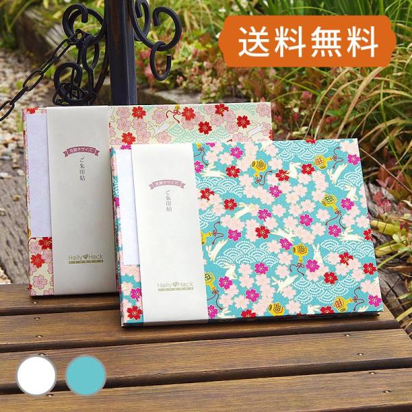 大判サイズの御朱印帳を横に2冊並べた大きさの見開き御朱印帳です。近年、一般的な朱印帳２ページに渡る、華やかで大きな御朱印を授与する寺社も増えました。当店の見開き御朱印帳はサイズの大きな御朱印を１ページに収められます。一般的な朱印帳へ拝受する...