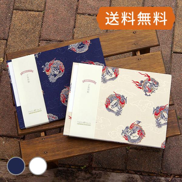 大判サイズの御朱印帳を横に2冊並べた大きさの見開き御朱印帳です。近年、一般的な朱印帳２ページに渡る、華やかで大きな御朱印を授与する寺社も増えました。当店の見開き御朱印帳はサイズの大きな御朱印を１ページに収められます。一般的な朱印帳へ拝受する...