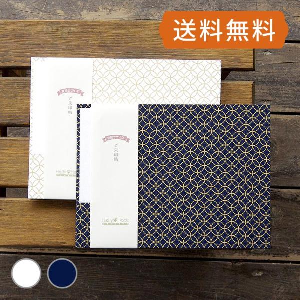 大判サイズの御朱印帳を横に2冊並べた大きさの見開き御朱印帳です。近年、一般的な朱印帳２ページに渡る、華やかで大きな御朱印を授与する寺社も増えました。当店の見開き御朱印帳はサイズの大きな御朱印を１ページに収められます。一般的な朱印帳へ拝受する...