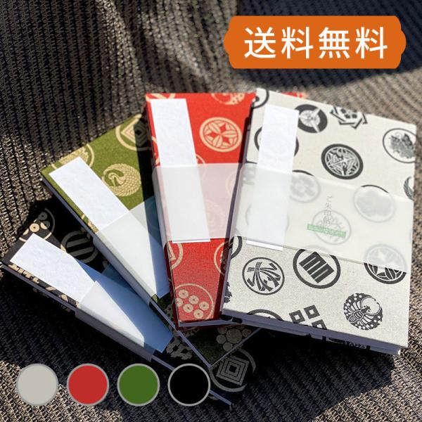 戦国武将の旗印に据えられていた家紋モチーフのプリントです。男性におすすめの粋な御朱印帳です。