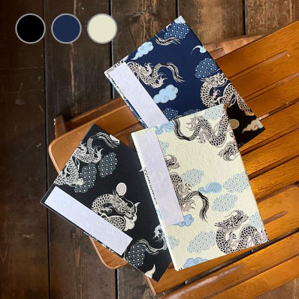 大判サイズ(横12cm×縦18cm)の御朱印帳。表紙は龍と雲がプリントされたコットン生地を使用。龍宮に住むと伝えられる龍。水神や海神として各地で祀られています。色違いもございます。総柄の生地をカットして表紙を製作しておりますので製品によって...