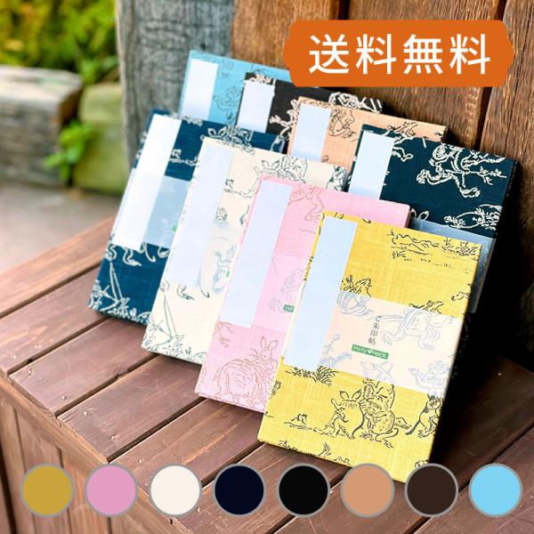 大判サイズ(横12cm×縦18cm)の御朱印帳。表紙は日本の鳥獣戯画をモチーフにしたもの。新しく少し柄の小さなタイプが入荷いたしました。鳥獣戯画(ちょうじゅうぎが)とは、「日本最古の漫画」とも称される、高山寺に伝わる紙本墨画の絵巻物(国宝)...