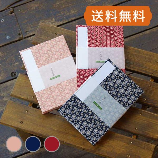 御朱印の魅力は1つ1つ手書きでいただく美しい墨書き文字です。同じ寺社に訪れてもいただいた御朱印は一度ごとに違い、一期一会の出会いがあります。その大切な御朱印をいただくのに欠かせないのが御朱印帳です。 こちらの商品は日本製ならではの丁寧な手作...