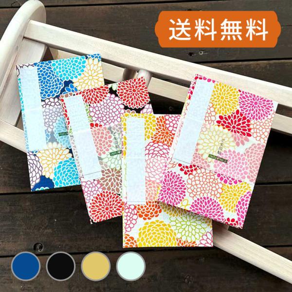 大判サイズの御朱印帳は、その存在感と使い勝手の良さで、お寺や神社めぐりをより一層特別なものにします。表紙には何重にも重なり合った花びらが特徴的な牡丹の花をモチーフにした生地を使用。花言葉にもあるように高貴で美しい牡丹の花を可憐で上品な雰囲気...