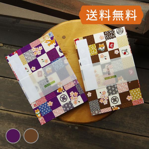 大判サイズ(横12cm×縦18cm)の御朱印帳。朱印帳(納経帳)は神社や寺院でご朱印を頂く帳面になります。表紙は柴犬がモチーフのカラフルな市松模様。唐草や青海波などの伝統模様の組み合わせと柴犬などかわいい模様が盛りだくさん。ワンちゃん好きな...