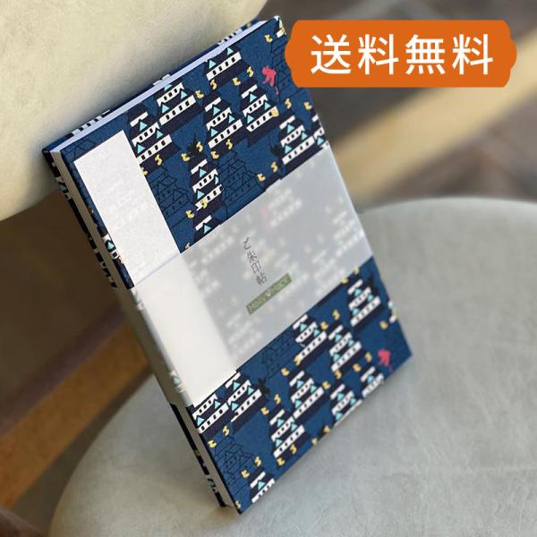 大判サイズ(横12cm×縦18cm)の御朱印帳。朱印帳(納経帳)は神社や寺院でご朱印を頂く帳面になります。表紙は青地にお城と忍者をプリント。お城を舞台に黒と赤の忍者達が手裏剣を投げたり、刀を振り上げたりと、ユニークなデザインに仕上がっていま...