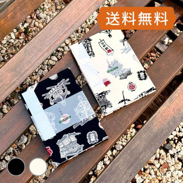 御朱印の魅力は1つ1つ手書きでいただく美しい墨書き文字です。同じ寺社に訪れてもいただいた御朱印は一度ごとに違い、一期一会の出会いがあります。その大切な御朱印をいただくのに欠かせないのが御朱印帳です。 こちらの商品は日本製ならではの丁寧な手作...