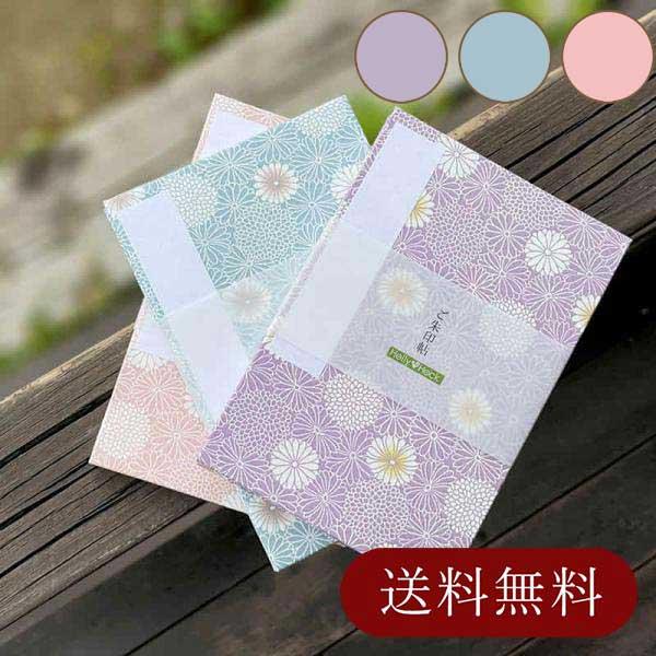 この御朱印帳は三種類の菊がデザインされた柄です。たくさんの菊の中にカラーの菊がアクセントとして散りばめられています。落ち着いた色合いでも華やかさが感じられます。大きな生地を裁断しているため一冊一冊異なった柄の出方となっております。個性豊かな...