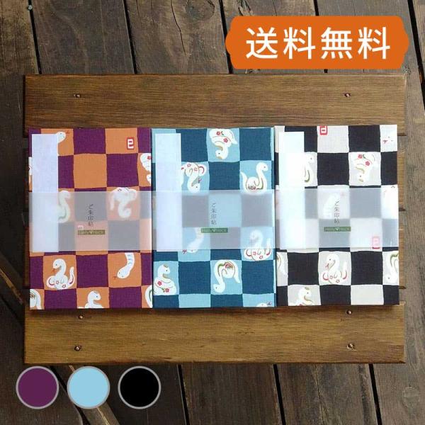 御朱印の魅力は1つ1つ手書きでいただく美しい墨書き文字です。同じ寺社に訪れてもいただいた御朱印は一度ごとに違い、一期一会の出会いがあります。その大切な御朱印をいただくのに欠かせないのが御朱印帳です。 こちらの商品は日本製ならではの丁寧な手作...