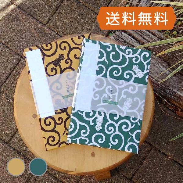 御朱印の魅力は1つ1つ手書きでいただく美しい墨書き文字です。同じ寺社に訪れてもいただいた御朱印は一度ごとに違い、一期一会の出会いがあります。その大切な御朱印をいただくのに欠かせないのが御朱印帳です。 こちらの商品は日本製ならではの丁寧な手作...