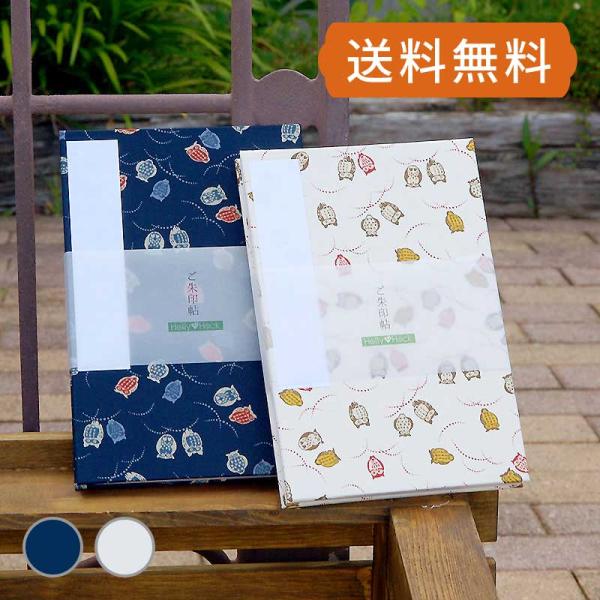 御朱印の魅力は1つ1つ手書きでいただく美しい墨書き文字です。同じ寺社に訪れてもいただいた御朱印は一度ごとに違い、一期一会の出会いがあります。その大切な御朱印をいただくのに欠かせないのが御朱印帳です。 こちらの商品は日本製ならではの丁寧な手作...