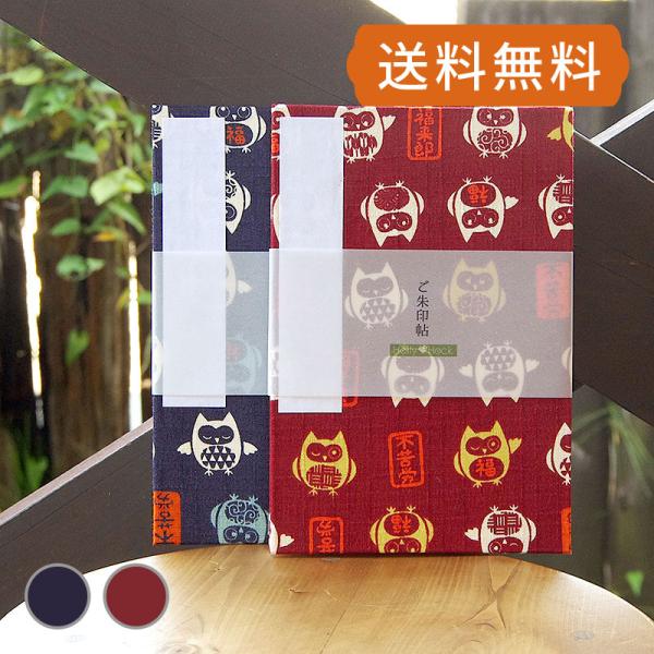 御朱印の魅力は1つ1つ手書きでいただく美しい墨書き文字です。同じ寺社に訪れてもいただいた御朱印は一度ごとに違い、一期一会の出会いがあります。その大切な御朱印をいただくのに欠かせないのが御朱印帳です。 こちらの商品は日本製ならではの丁寧な手作...