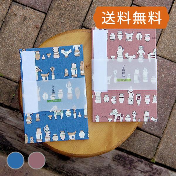 御朱印の魅力は1つ1つ手書きでいただく美しい墨書き文字です。同じ寺社に訪れてもいただいた御朱印は一度ごとに違い、一期一会の出会いがあります。その大切な御朱印をいただくのに欠かせないのが御朱印帳です。 こちらの商品は日本製ならではの丁寧な手作...