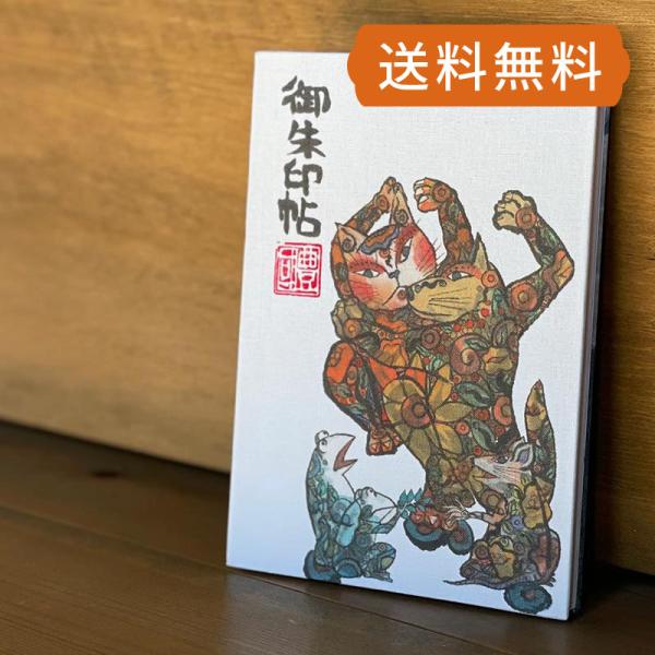 大判サイズ(横12cm×縦18cm)の御朱印帳。表紙は墨絵画家「本多豊國」先生による描きおろし墨絵をプリントしたもの。【月見・舞踏】私たちと陽や月、動物や植物、風や山が融合し、ひとつになる時に喜びの踊りが始まります。そしてすべてが感謝の光に...