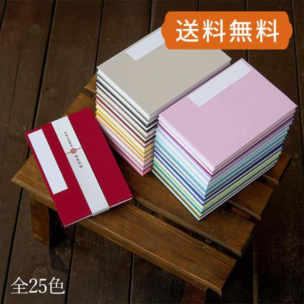 御朱印の魅力は1つ1つ手書きでいただく美しい墨書き文字です。同じ寺社に訪れてもいただいた御朱印は一度ごとに違い、一期一会の出会いがあります。その大切な御朱印をいただくのに欠かせないのが御朱印帳です。 こちらの商品は日本製ならではの丁寧な手作...