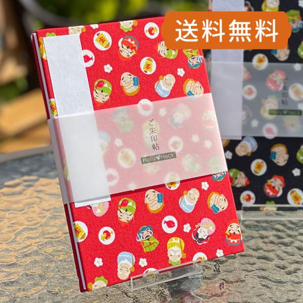 大判サイズ(横12cm×縦18cm)の御朱印帳。朱印帳(納経帳)は神社や寺院でご朱印を頂く帳面になります。表紙はイラストレーター（Nico design 小林ゆかりさん）の作品でホリーホックオリジナルの御朱印帳です。赤地に大黒天、毘沙門天、...