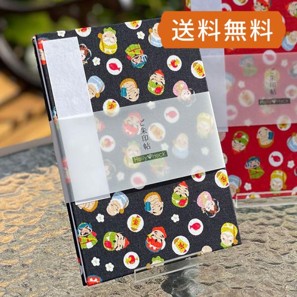 大判サイズ(横12cm×縦18cm)の御朱印帳。朱印帳(納経帳)は神社や寺院でご朱印を頂く帳面になります。表紙はイラストレーター（Nico design 小林ゆかりさん）の作品でホリーホックオリジナルの御朱印帳です。黒地に大黒天、毘沙門天、...