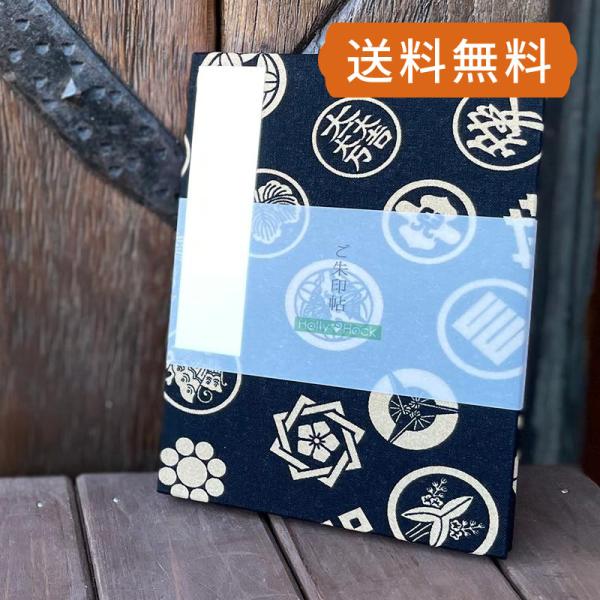 表紙は戦国武将の旗印に据えられていた家紋モチーフのプリントです。男性におすすめの粋な御朱印帳です。