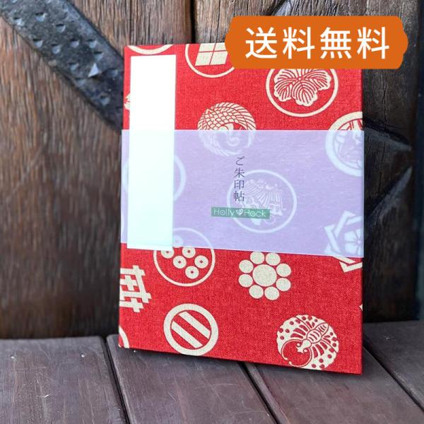 表紙は戦国武将の旗印に据えられていた家紋モチーフのプリントです。男性にもおすすめの粋な御朱印帳です。お色は新色の朱色。