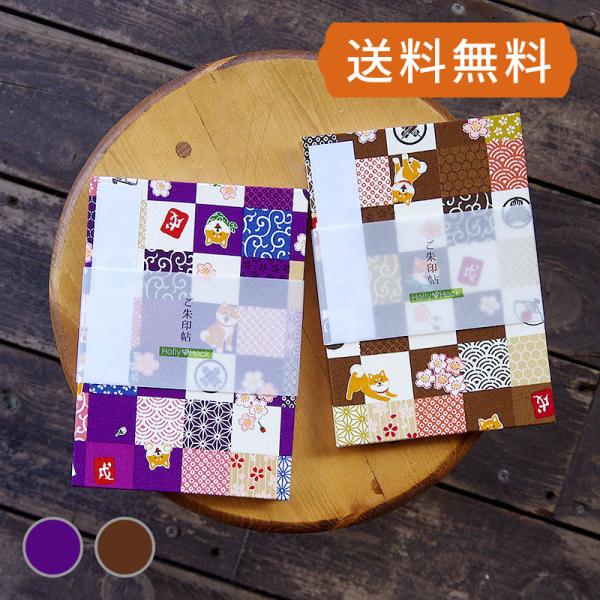 横11cm×縦16cmの一般的なサイズの御朱印帳です。唐草や青海波などの伝統模様の組み合わせと柴犬、だるまさん、おにぎりなどかわいい模様が特徴の御朱印帳です。当店の御朱印帳は、全て国内で熟練の職人さんによって1冊ずつ丹精込めて手作りされてい...