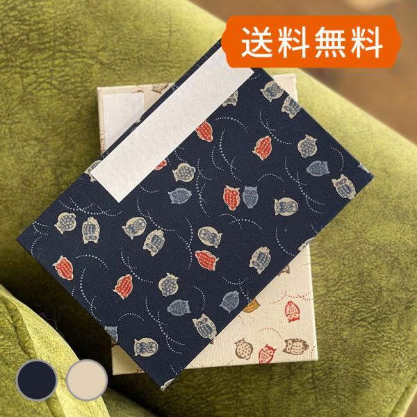 神社や寺院でご朱印を頂く帳面です。三色のふくろうの柄。ふくろうは不苦労（苦労がない）、福朗（福が来て喜ぶ）、福老（豊かに年をとる）と縁起物とされています。総柄の生地をカットして表紙を製作しておりますので製品によって柄の出方が違います。画像や...