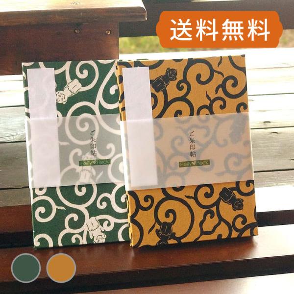 横11cm×縦16cmの一般的なサイズの御朱印帳です。福の神「ビリケンさん」と唐草が描かれた御朱印帳です。「通天閣のビリケンさん」として大阪だけでなく日本中の多くの方に愛されてきました。ビリケンさんの足の裏を撫でるとご利益があるとされる縁起...