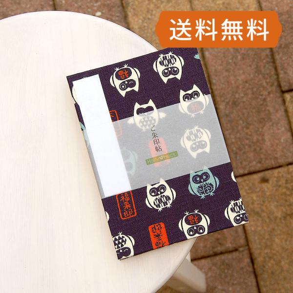 横11cm×縦16cmの一般的なサイズの御朱印帳です。ふくろうの漢字の当て字「福来郎(福が来る)」「不苦労(苦労しない)」などを願った縁起のよいふくろう柄の御朱印帳です。総柄の生地をカットして表紙を製作しておりますので製品によって柄の出方が...